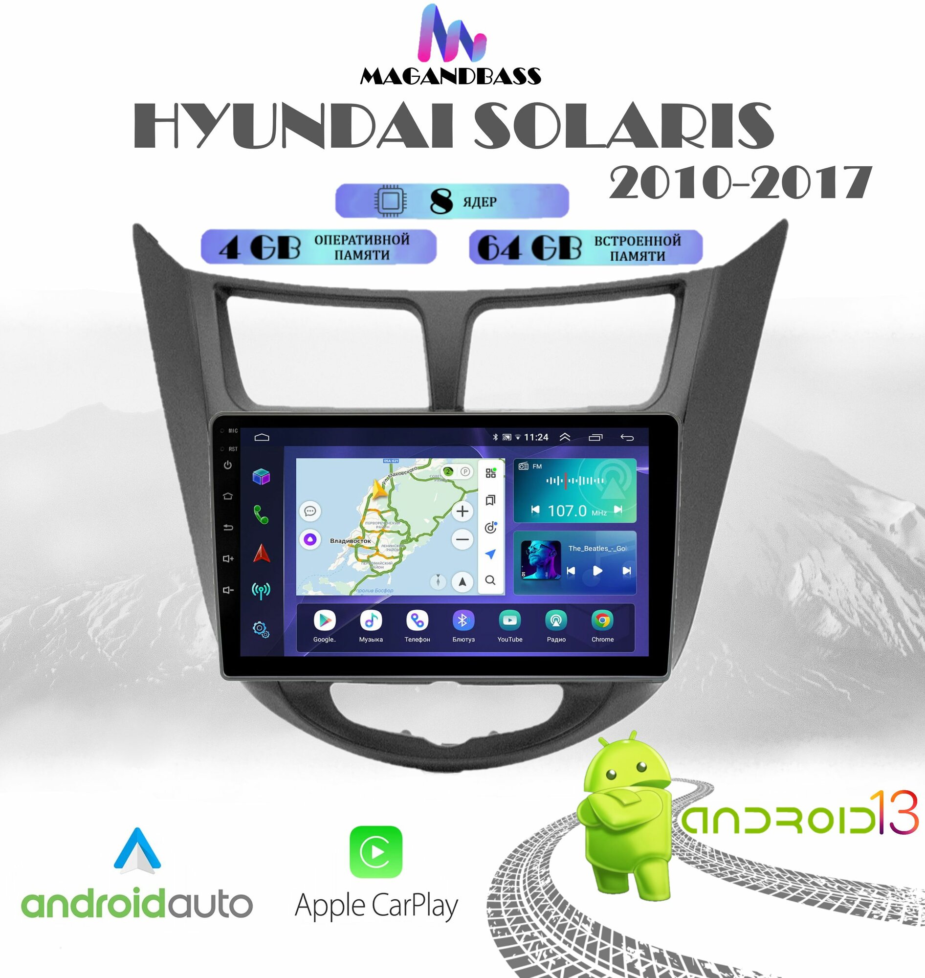 Магнитола для Hyundai Solaris (2010-2017) черная, 4/64 GB, Android 13, Bluetooth, WiFi, CarPlay, QLED экран, 8 ядерный процессор + переходная рамка