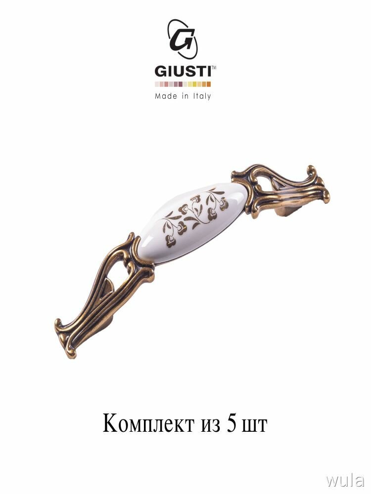 Ручка мебельная Giusti 5 шт с керамикой и металлическим узором, для кухни, гардеробных, шкафов