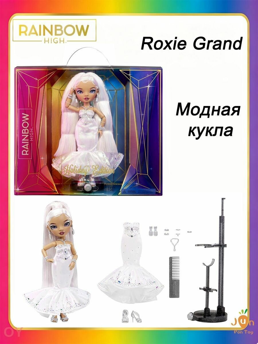 Кукла Рейнбоу Хай , коллекционная модная с длинными белыми волосами, праздничный выпуск, подарок девочке