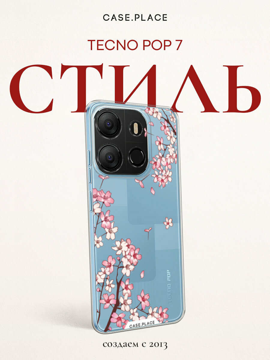 Чехол на Tecno Pop 7 / Текно Поп 7 с принтом "Ветви сакуры 1", прозрачный
