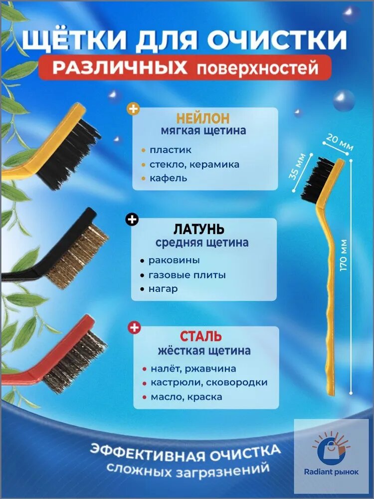 Набор для уборки — фото 1
