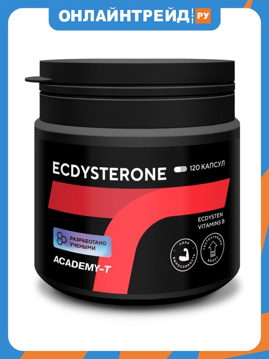 Повышение тестостерона Академия-т Ecdysterone ( 120 капсул)