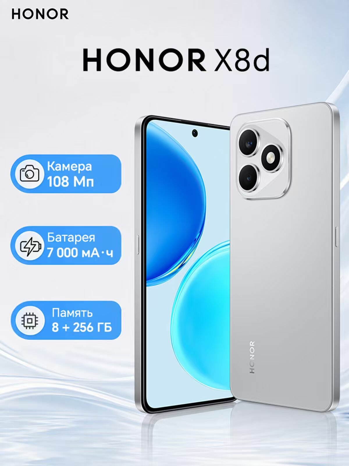Смартфон Honor X8d, 8GB/256GB, серый, 6.77" AMOLED, камера 108Mn, 7000 мА·ч, Android 16