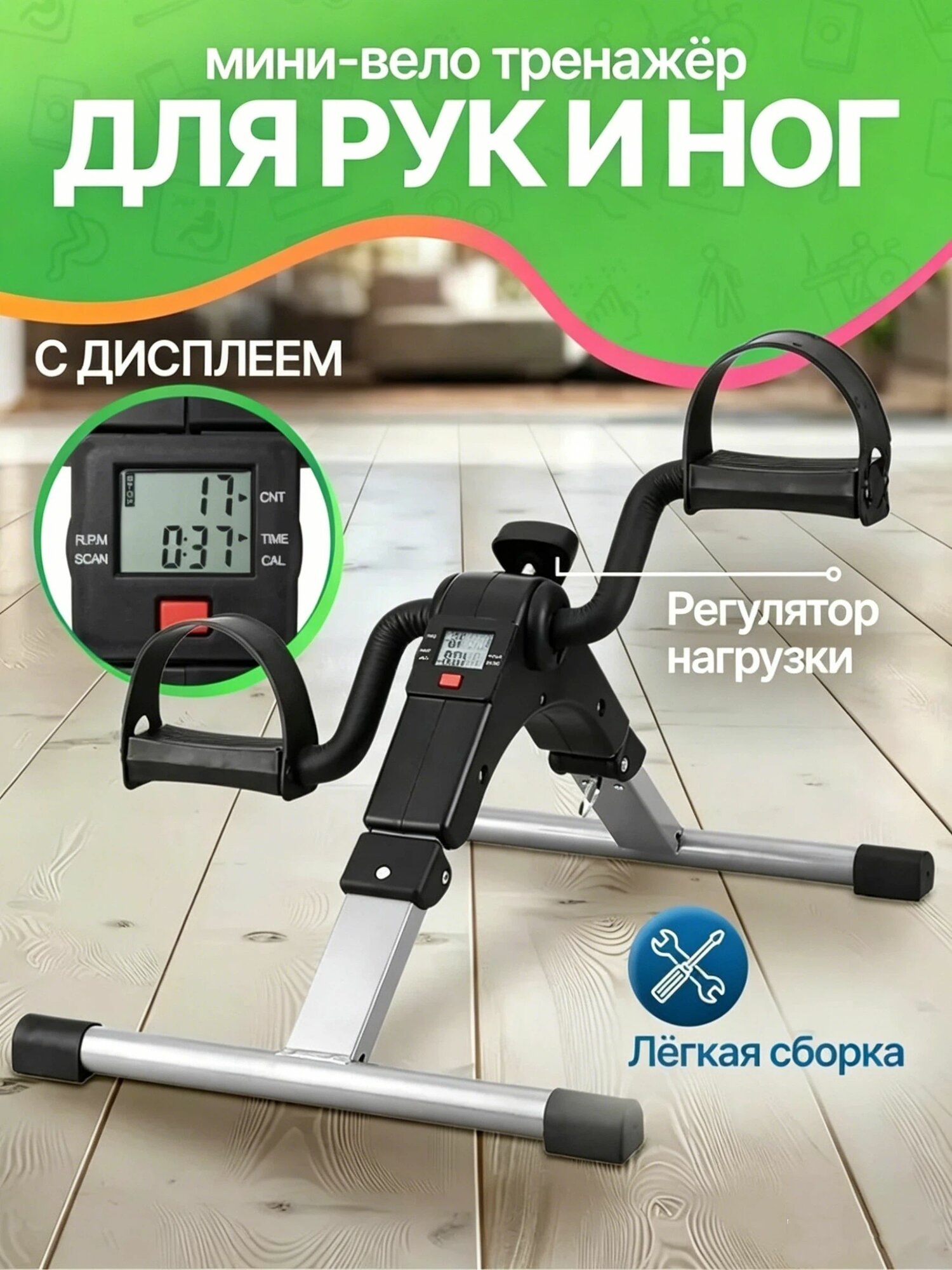 Велотренажер для ног для дома(с дисплеем, складной), тренажер мини с дисплеем складной/механический, портативный для рук и ног, минивелотренажер для похудения и реабилитации