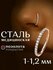 Пирсинг, золотой
