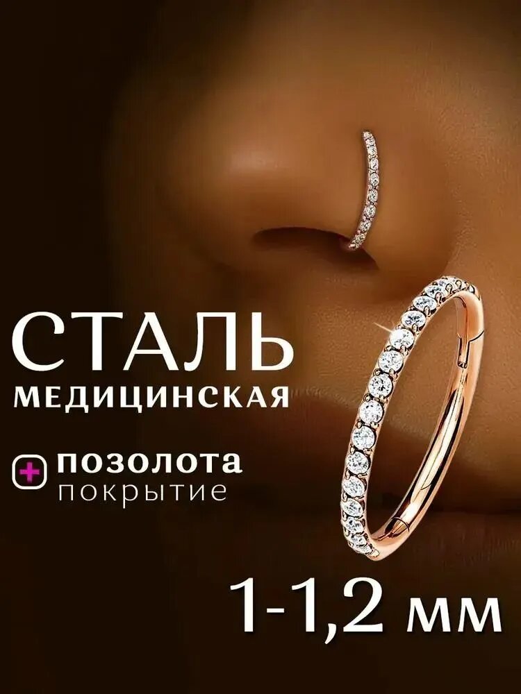 Пирсинг