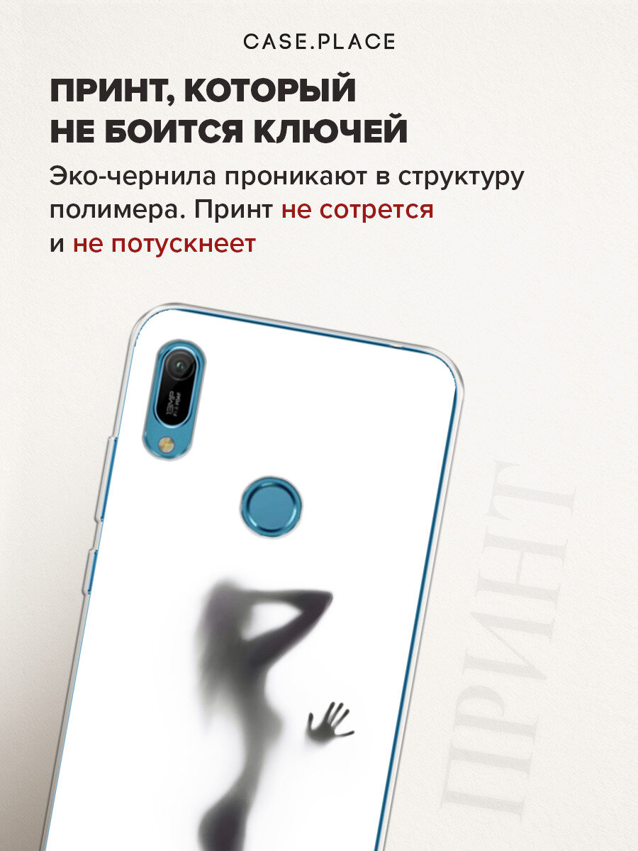 Чехол на Honor 8A/8A Pro/Huawei Y6s/Y6 2019 / Хонор 8А с принтом "Стекло в душе" — фото 1