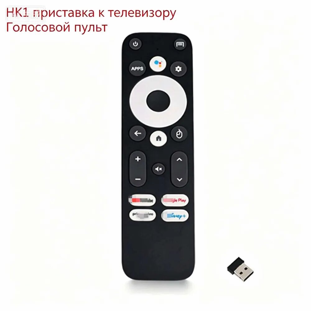 UGOOS UR02 Пульт дистанционного управления BT for AM7 SK1 TOX3 AM6B Pro