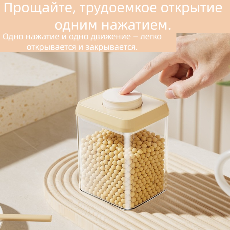 Герметичный контейнер Ankou с нажимной крышкой, предназначенный для хранения пищевых продуктов