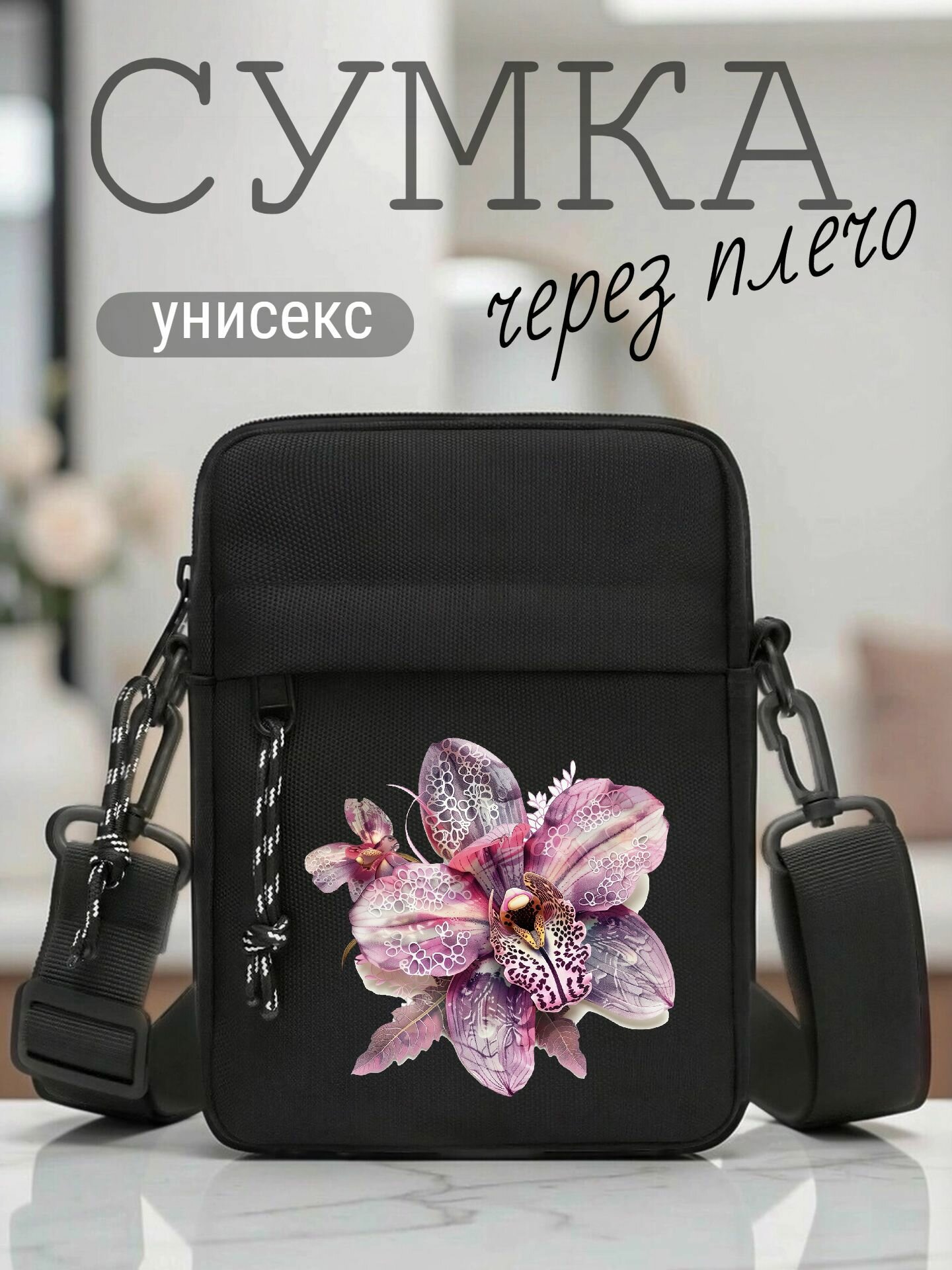 Сумка кросс-боди , ваниль