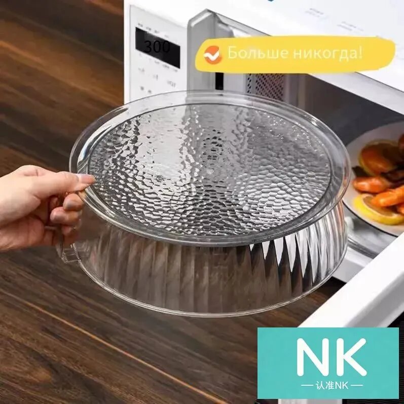Крышка для СВЧ