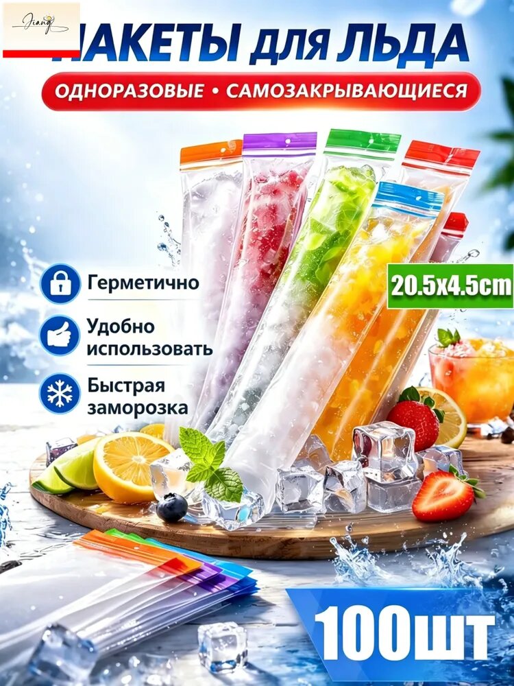 Форма для льда, 100 шт — фото 1