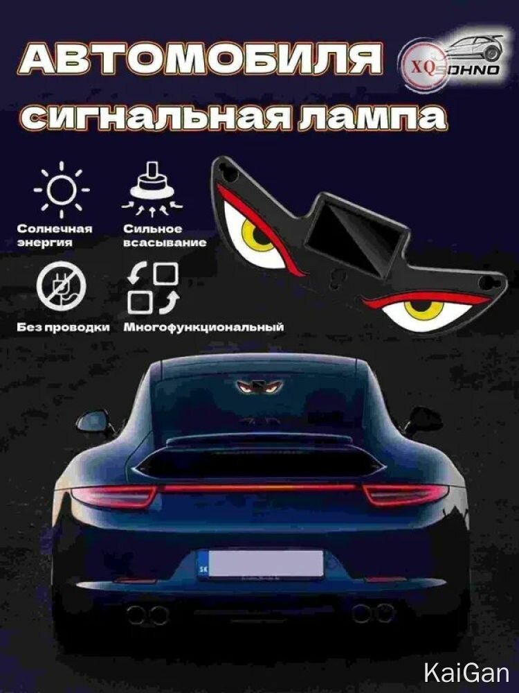 Светодиодная лампа-индикатор "глаз" для авто, солнечная зарядка, Type-C, 4 цвета, универсальная