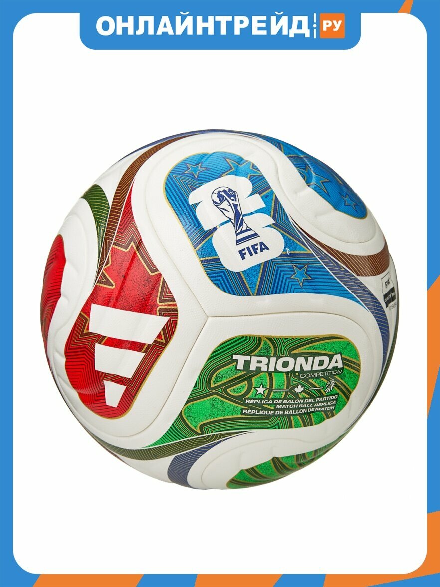 Мяч футбольный Adidas WC26 Trionda Competition JD8031, размер 5, FIFA Quality Pro