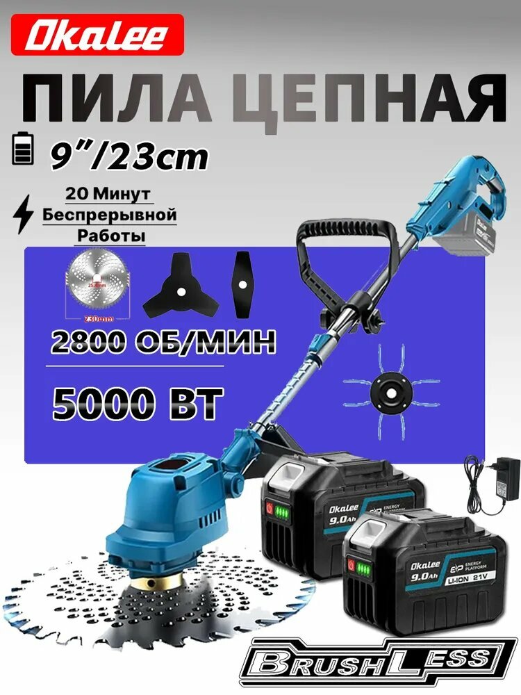 OKALEE Газонокосилка-робот