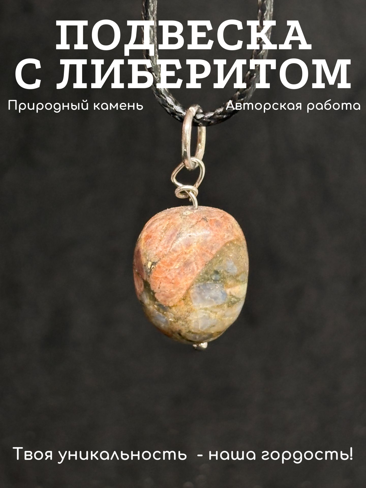 Подвеска, флюорит