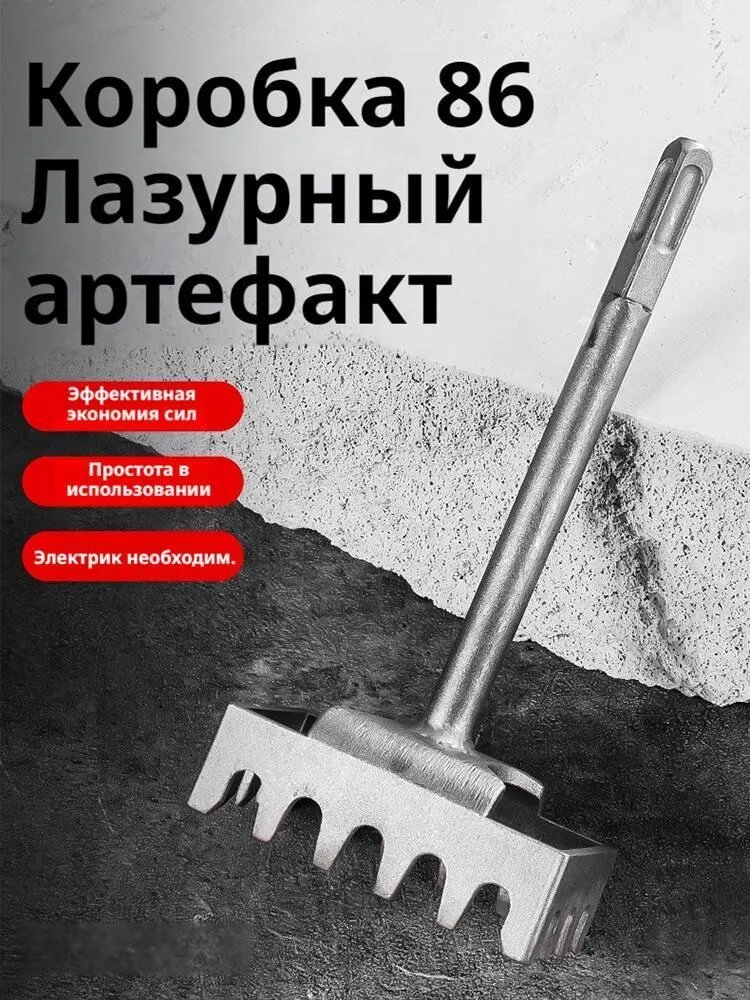 Штроборез для подрозетников 86, коронка по бетону для монтажа розеток, квадратная насадка для перфоратора, инструмент для быстрой установки подрозетников