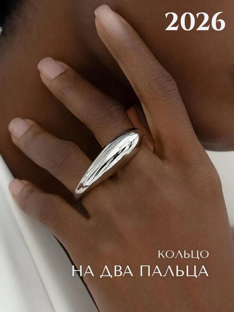 Кольцо