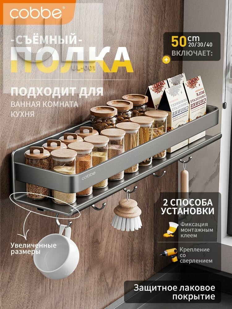 Держатель кухонный для крышек, для полотенец, 50 см х 13 см х 7 см, 1 шт