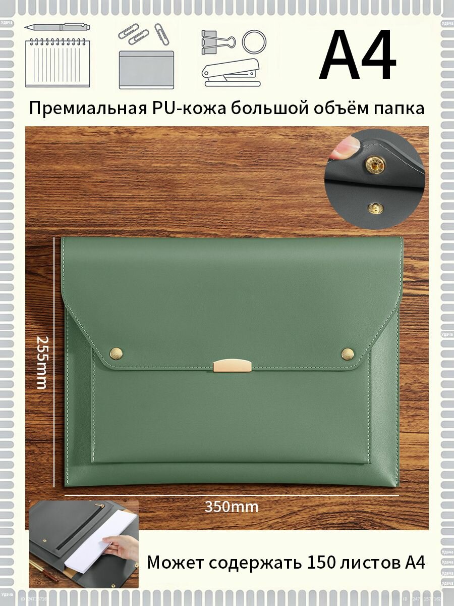 Папка архивная A4 Сумка кожзам стиль деловой стиль