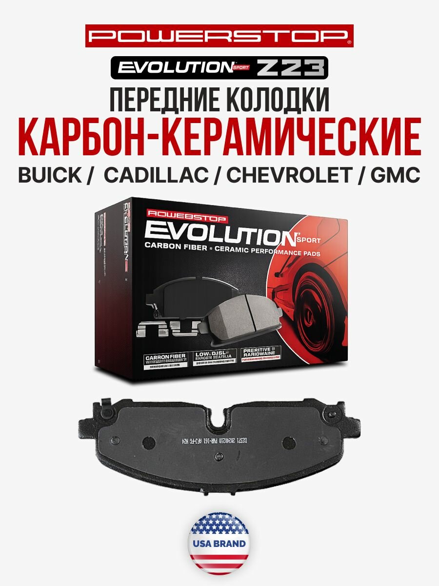 Передние керамические тормозные колодки POWERSTOP Evolution Sport Z23 на CHEVROLET Traverse Blazer / BUICK / CADILLAC XT