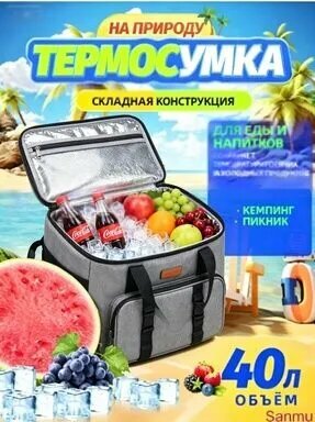 Термосумка -холодильник, сумка-холодильник,40 литров, серая , температуру 24 часа,