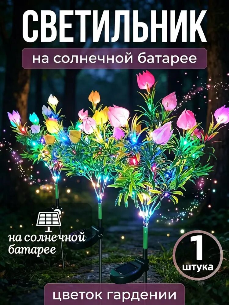 Уличный светильник