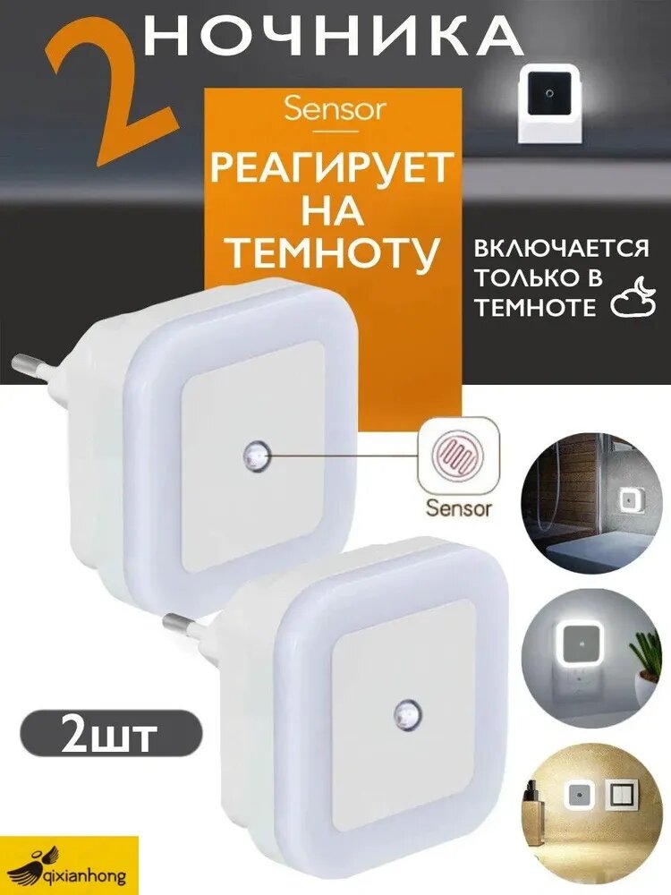 Настенный ночник детский для сна светодиодный в розетку