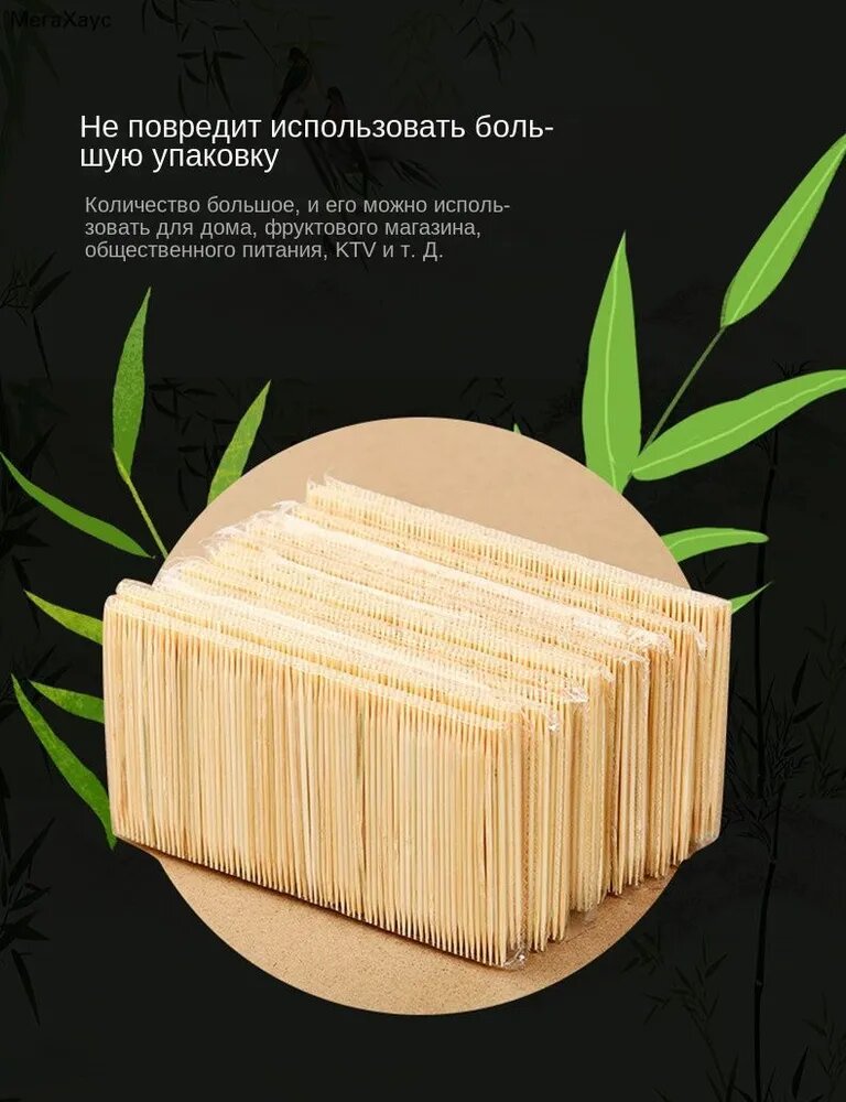 Зубочистки — фото 1