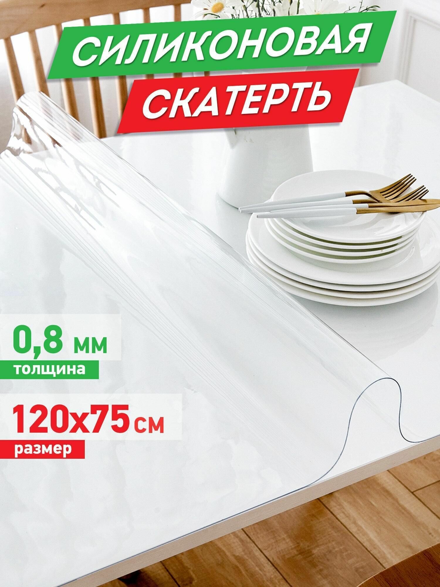 Скатерть DASWERK 607879