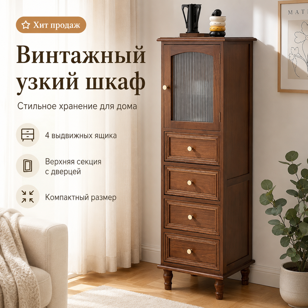Комод , 4 ящика, из массива дерева, скандинавский стиль, коричневый