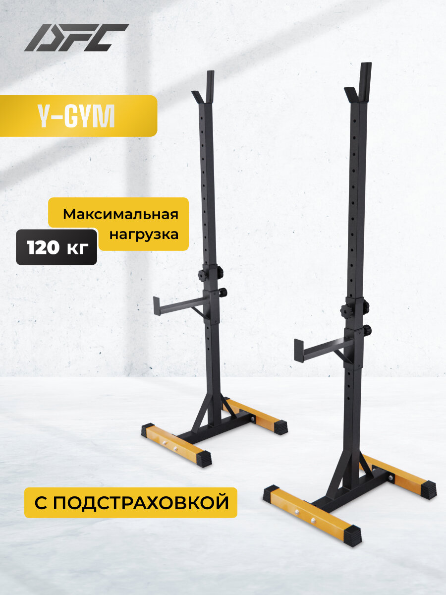 Стойка под штангу DFC TF-76056