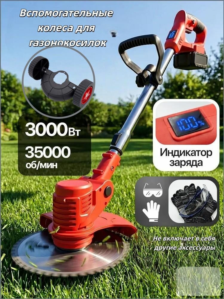 Садовый триммер аккумуляторный