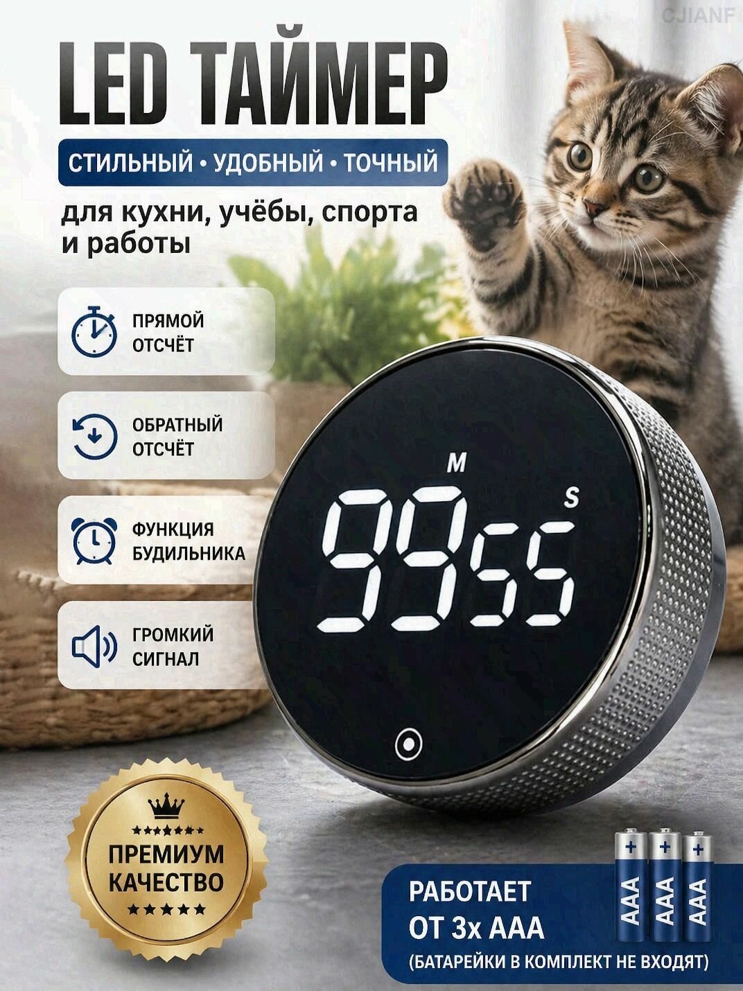 Таймер Электронные 1 шт
