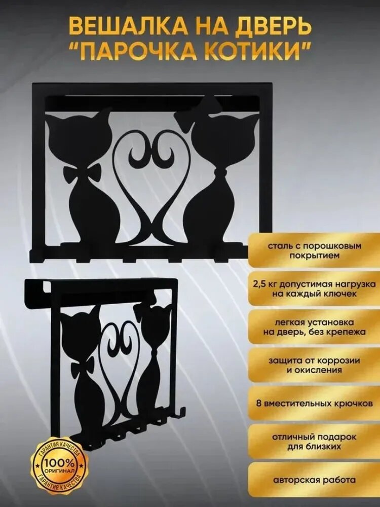 CIFbuy Ключница настенная "кошка" с 6 крюч, 1 шт