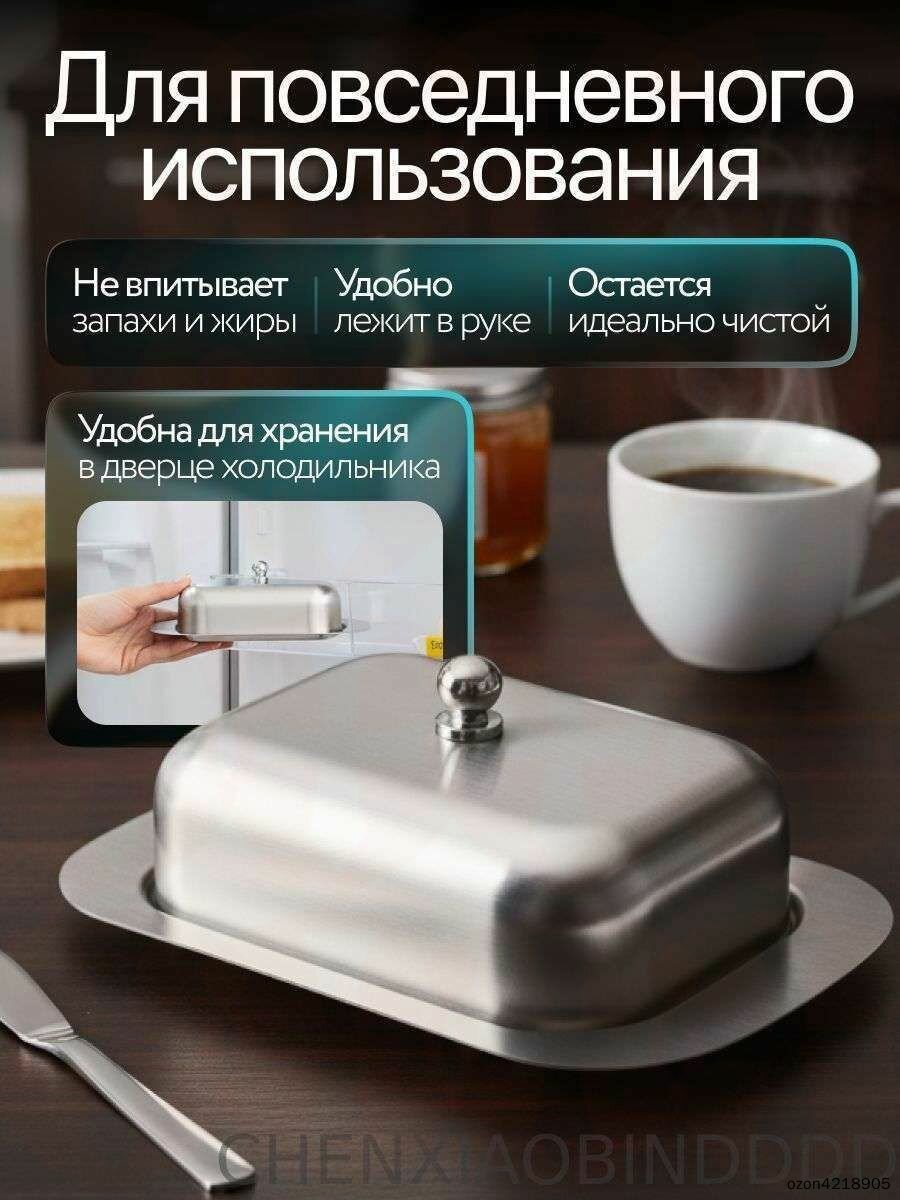 Масленка, сырница — фото 1