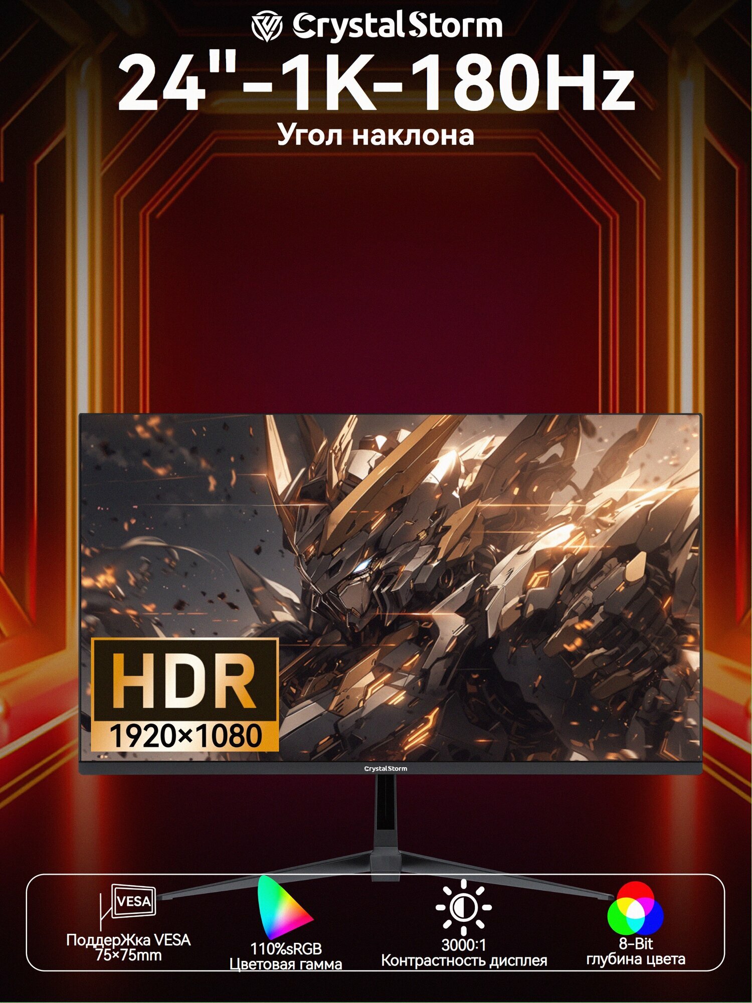 CrystalStorm 24" Монитор 1920x1080 180 Гц, VA, Чёрный игровой, для компьютера