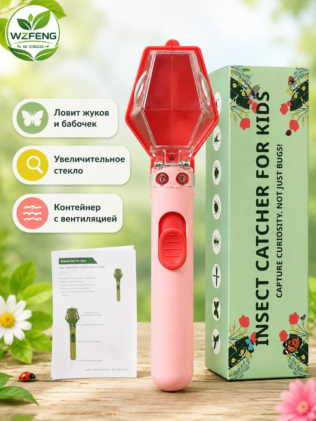 Световой ловец для насекомых с увеличительным стеклом, детский развивающий сачок для наблюдения за жуками и бабочками на улице
