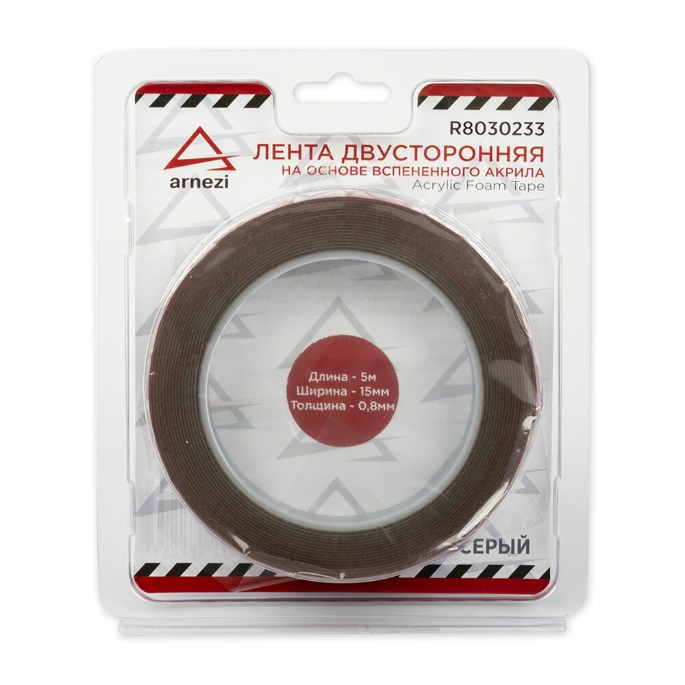 ARNEZI Лента липкая двусторонняя 0,8 мм x15 мм x5 м акриловый, серый, в блистере R8030233