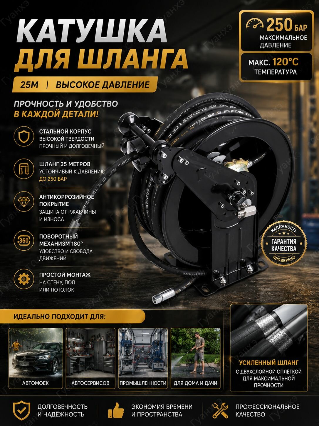 Автоматическая Катушка Для Шланга Высокого Давления