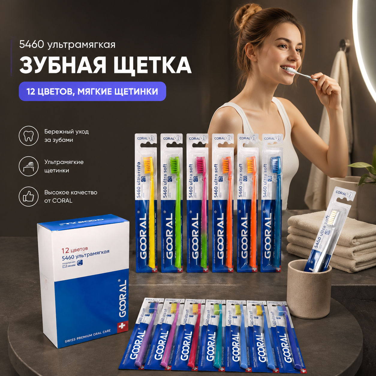 Зубная щетка profissional maciez сверхior cs5460 0.10mm