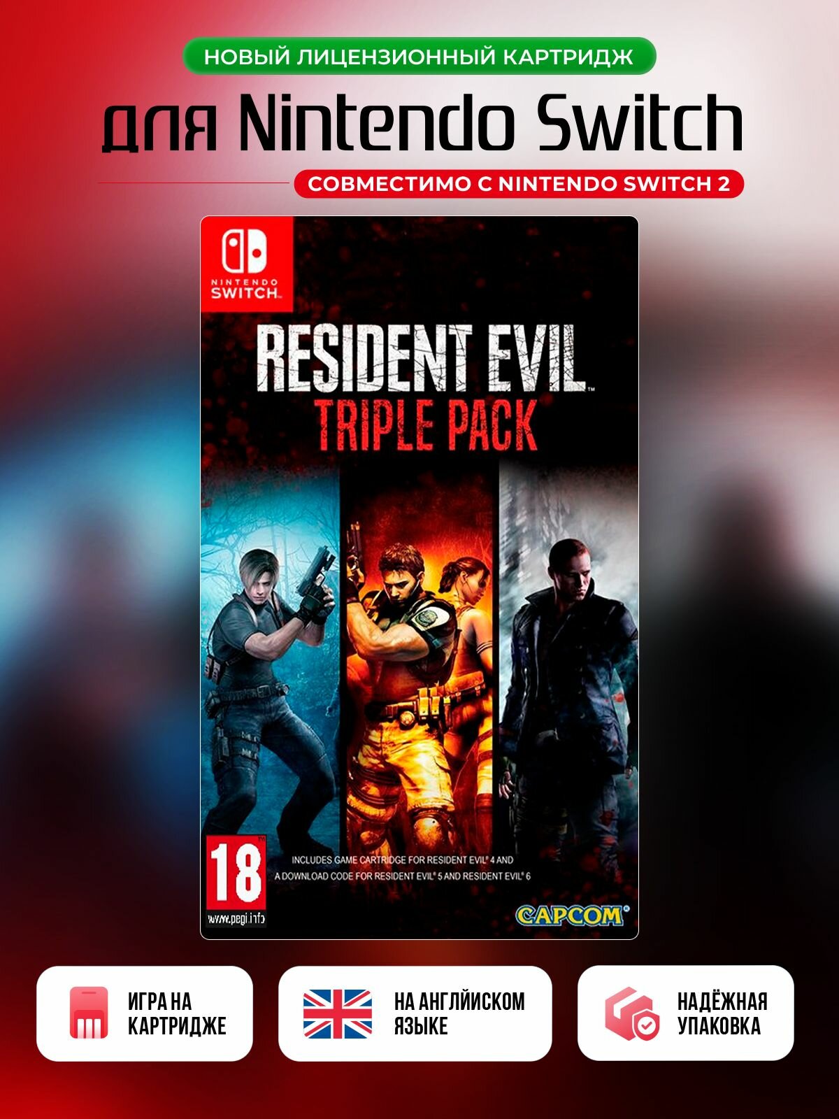 Игра Resident Evil Triple Pack (Nintendo Switch, Английская версия)