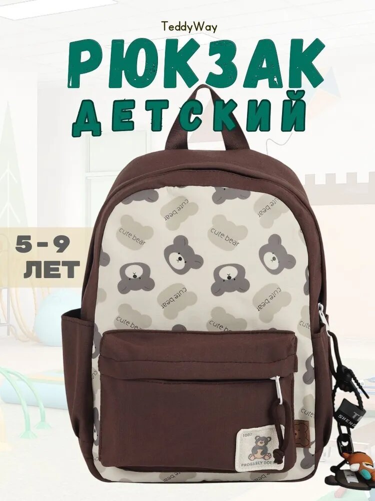 Рюкзак