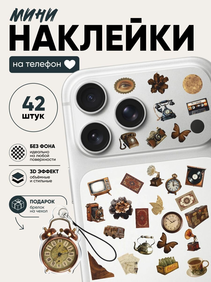 Мини наклейки на телефон Dark academia