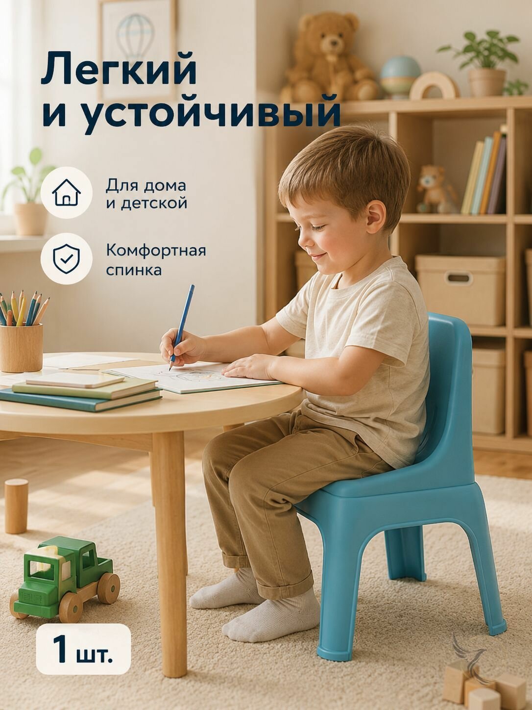Детский стул,30х50см — фото 1