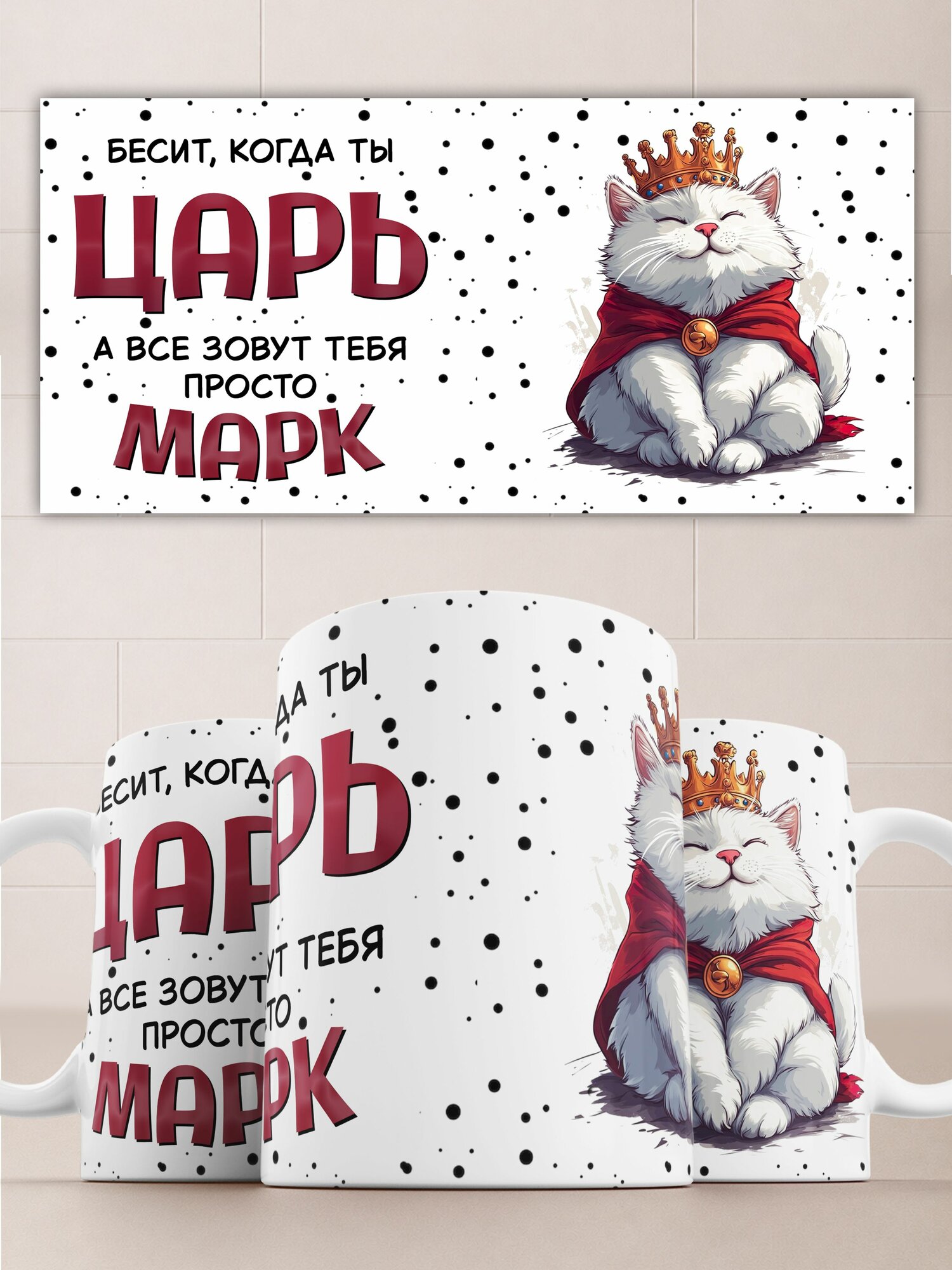 Кружка именная Марк — фото 1