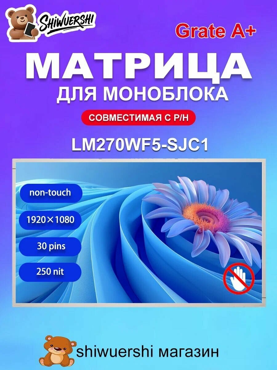 Monitor 27 дюймовый новый ЖК-экран LM270WF5-SJC1 LM270WF5 SJC1 (SJ)(C1) разрешение 1920*1080