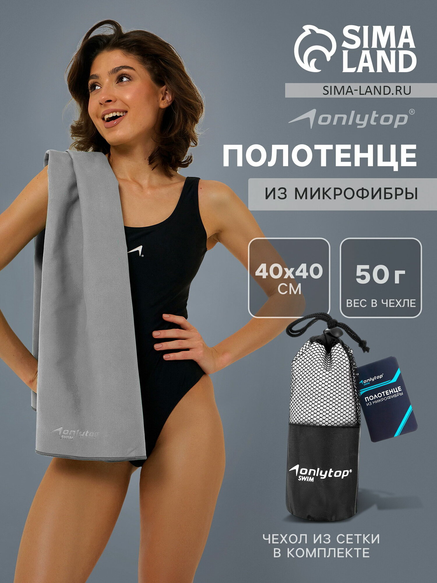 Полотенце из микрофибры 40x40 см, цвет серый, состав ткани: нейлон