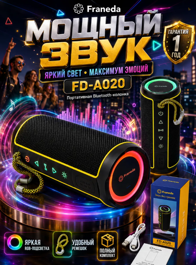 Портативная колонка Franeda FD-A020 Bluetooth 20 Вт TWS USB TF AUX, черная