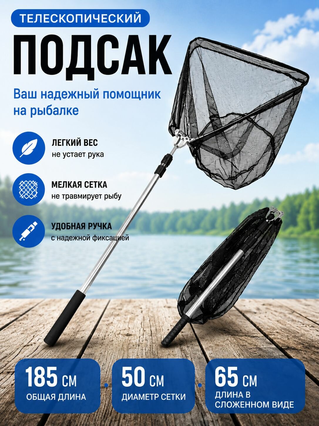 Sakudo fishing Подсачек, длина: 185 см